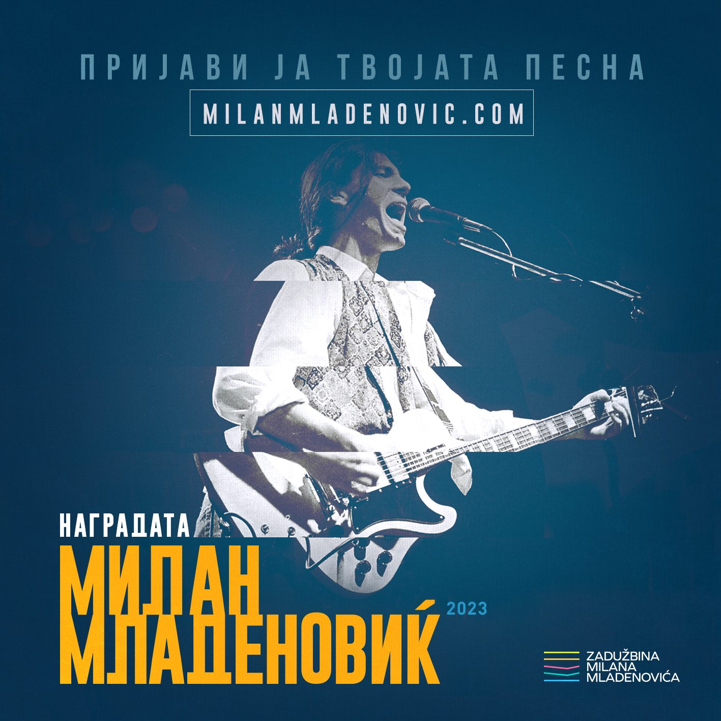 Отворен е конкурсот за наградата Милан Младеновиќ 2023 - Trn.mk