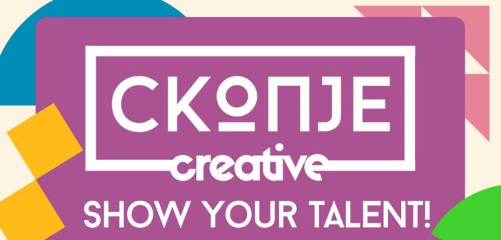 Повик за млади за учество на „skopje Creative Fest“ Trn Mk