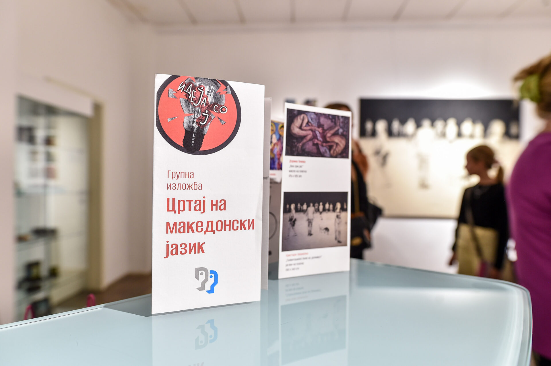 “Цртај на мaкедонски јазик” – со визуелна уметност до јазична писменост - Trn.mk