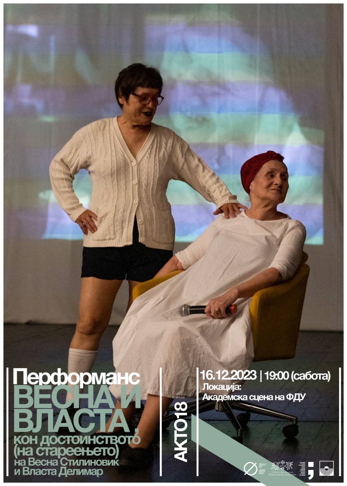 Весна и Власта – уметнички перформанс за затворање на АКТО 18 - Trn.mk