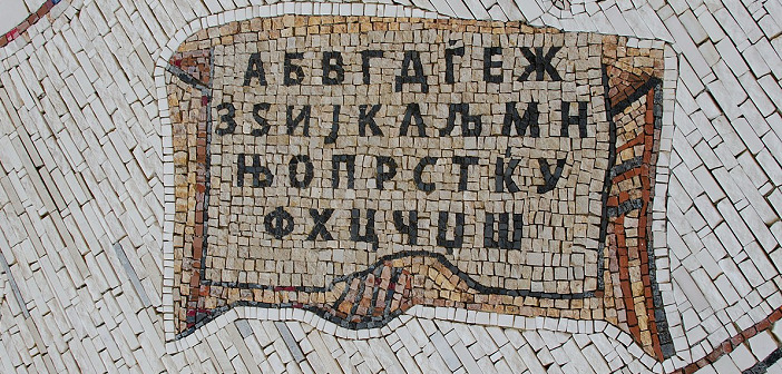 Ден на македонскиот јазик 5 Мај Trn.mk