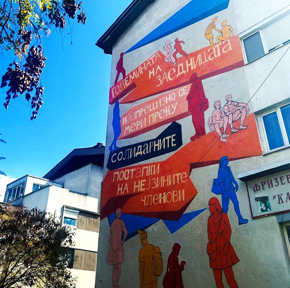 Муралите носат нов живот на безбојните фасади - Акто 2024 - Trn.mk