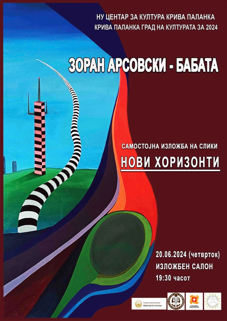 „Нови хоризонти“ – изложба на Зоран Арсовски-Бабата во Крива Паланка - Trn.mk
