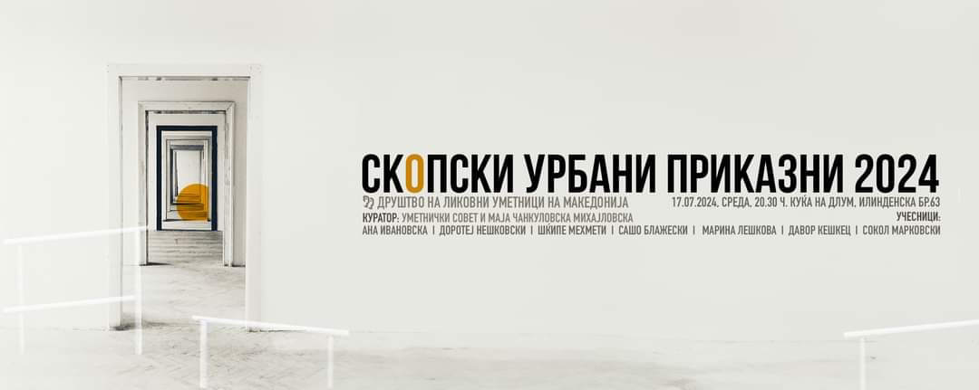 Скопски урбани приказни 2024 - Trn.mk