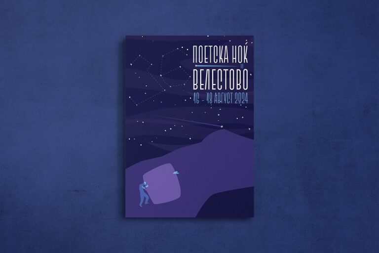 Култ-арт - Trn.mk