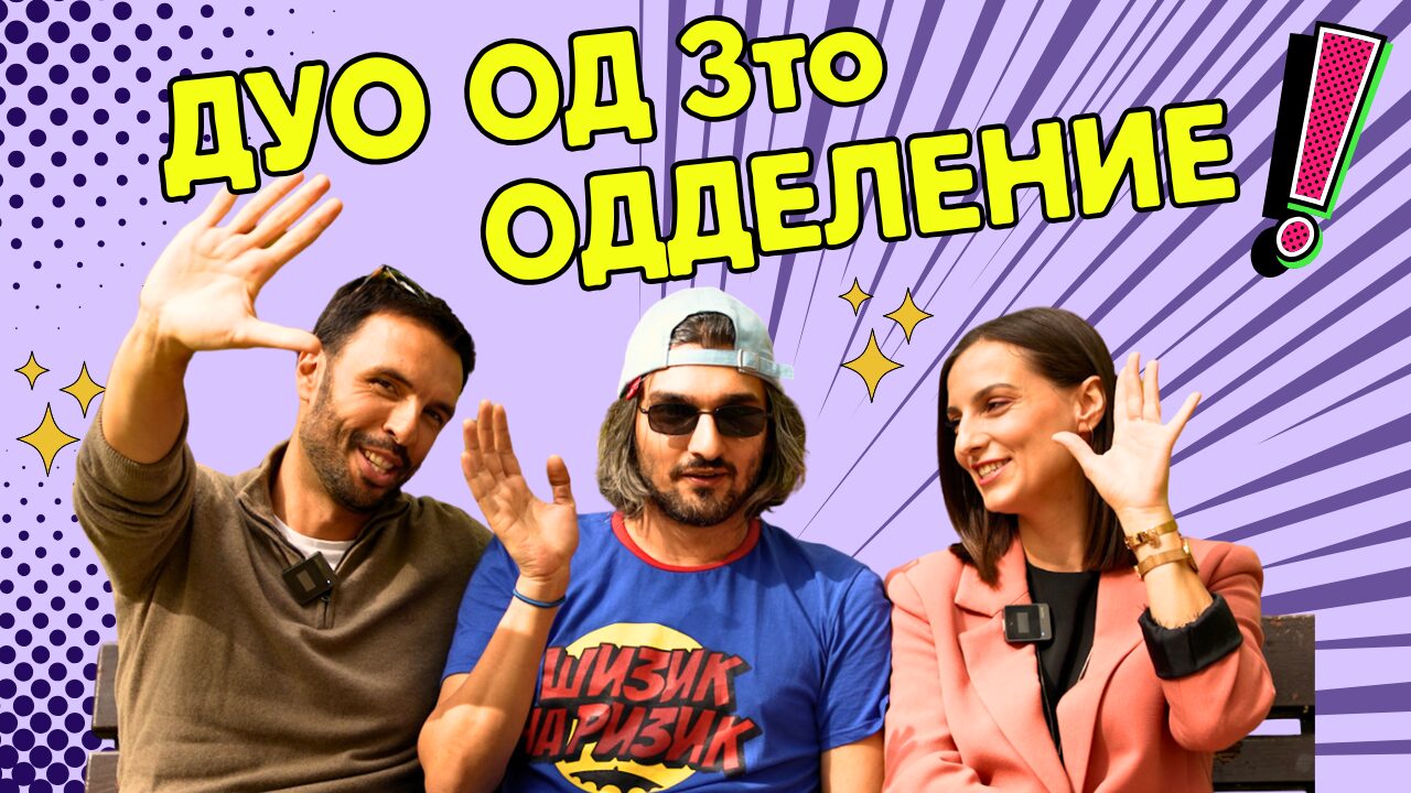 Дуо од 3то одделение | Цеце Тодосовска и Марко Марк - Trn.mk