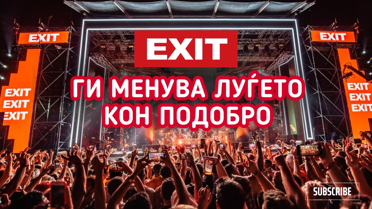 Ексклузивно: EXIT е држава за поврзување и помирување - Trn.mk