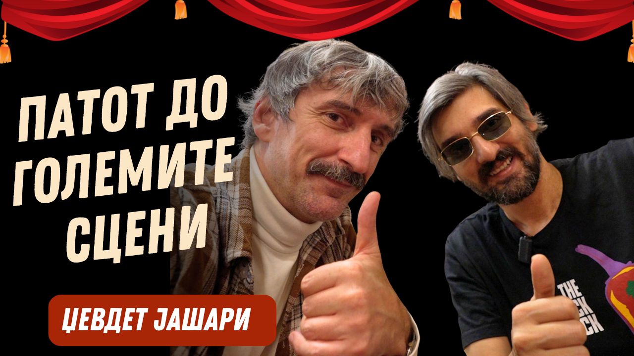 Актерот кој ги освојува европските сцени | Џевдет Јашари во РеТрн - Trn.mk