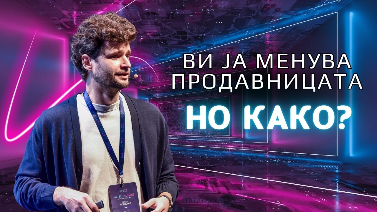 Серхи Молиавко: Kои се клучните предизвици и иднината на дигитализацијата? - Trn.mk